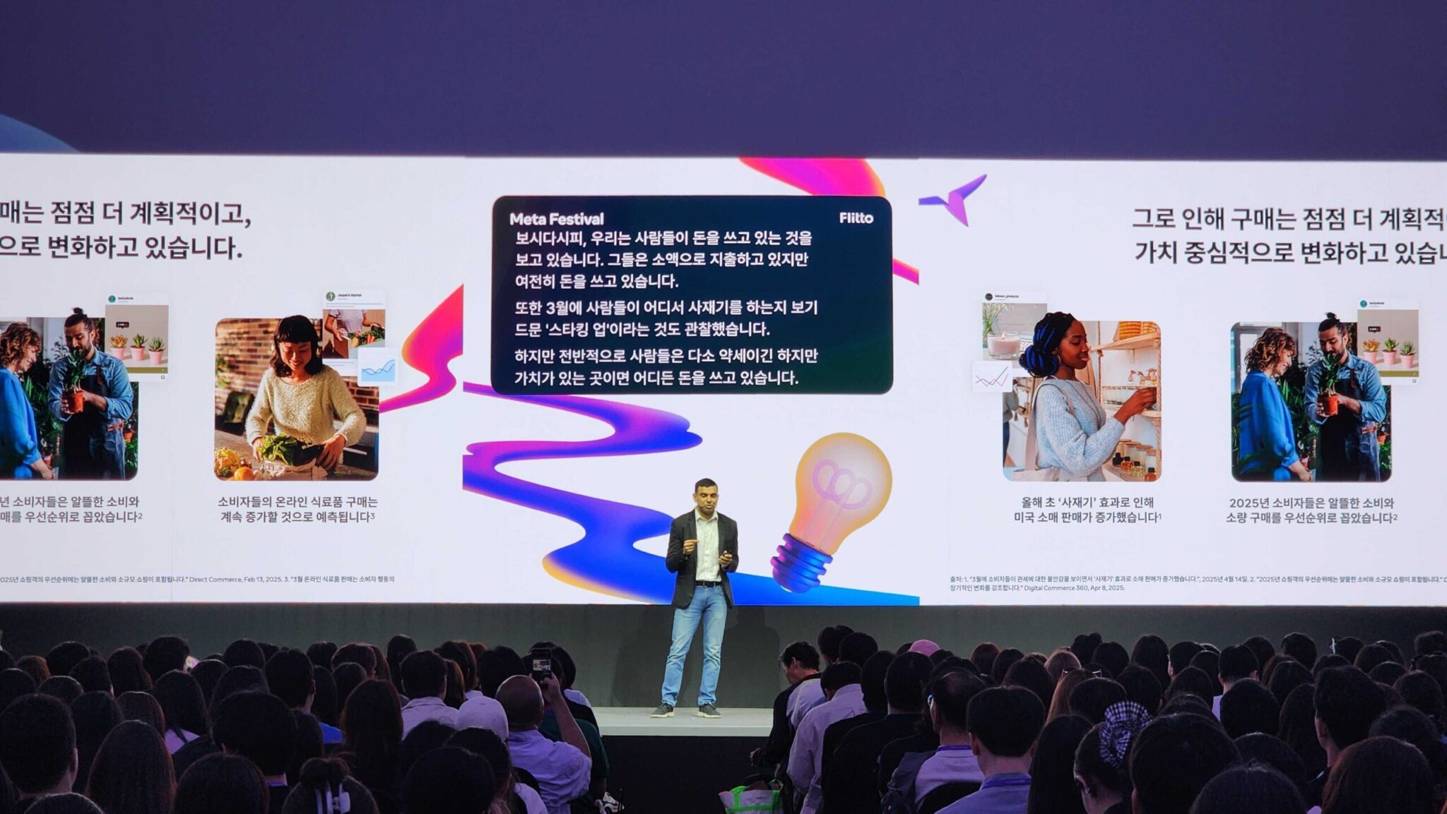 Meta Festival Japan 2025：Flitto AI通訳が創る、国境を越えたライブコミュニケーション | Flitto ...